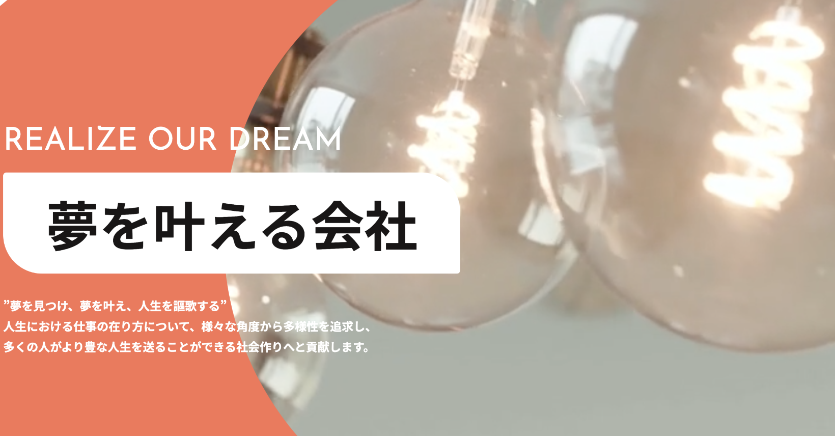 COMPANY | 株式会社FILL LIGHT